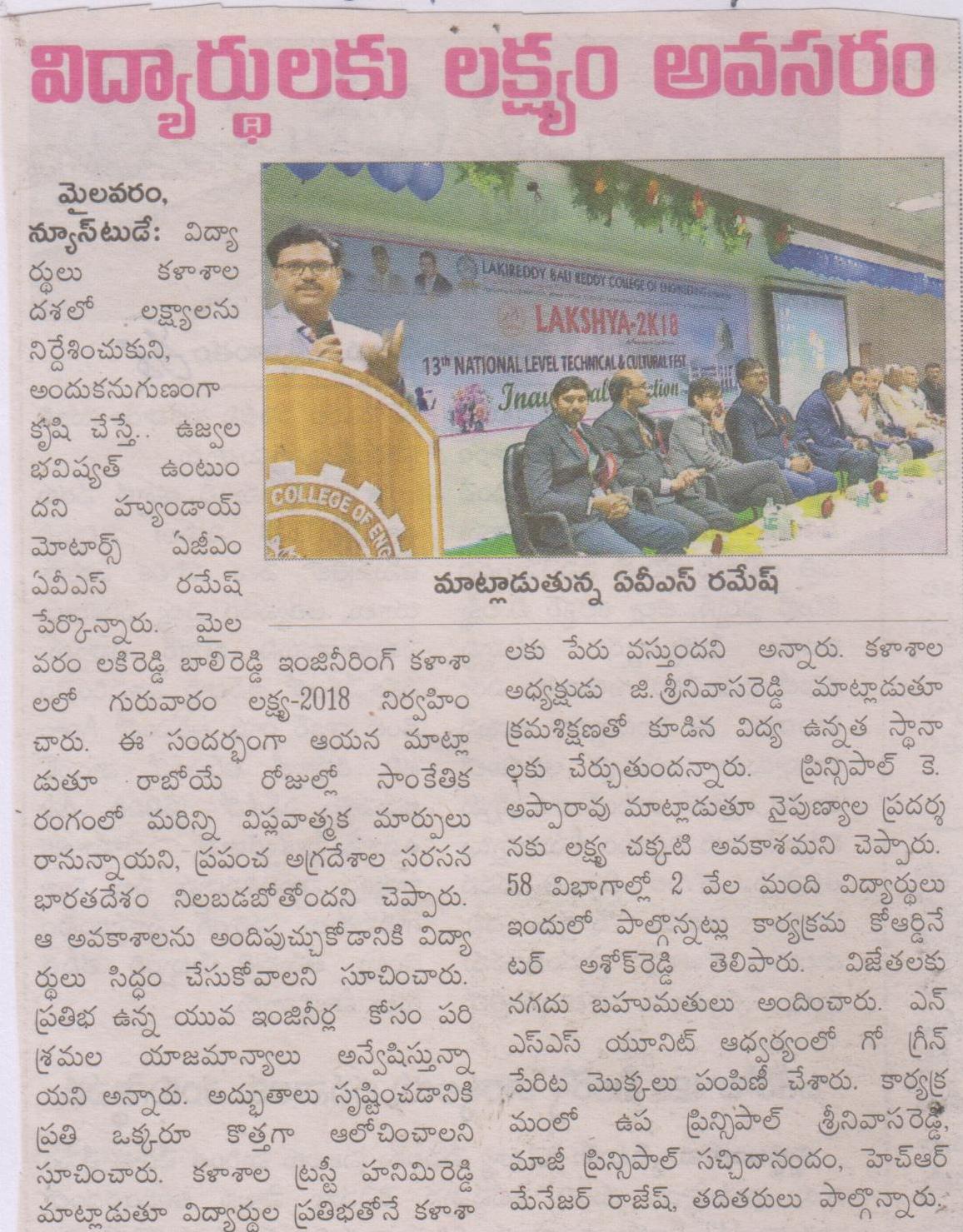 LAKIREDDY BALI REDDY COLLEGE OF ENGG.