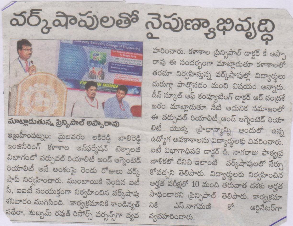 LAKIREDDY BALI REDDY COLLEGE OF ENGG.