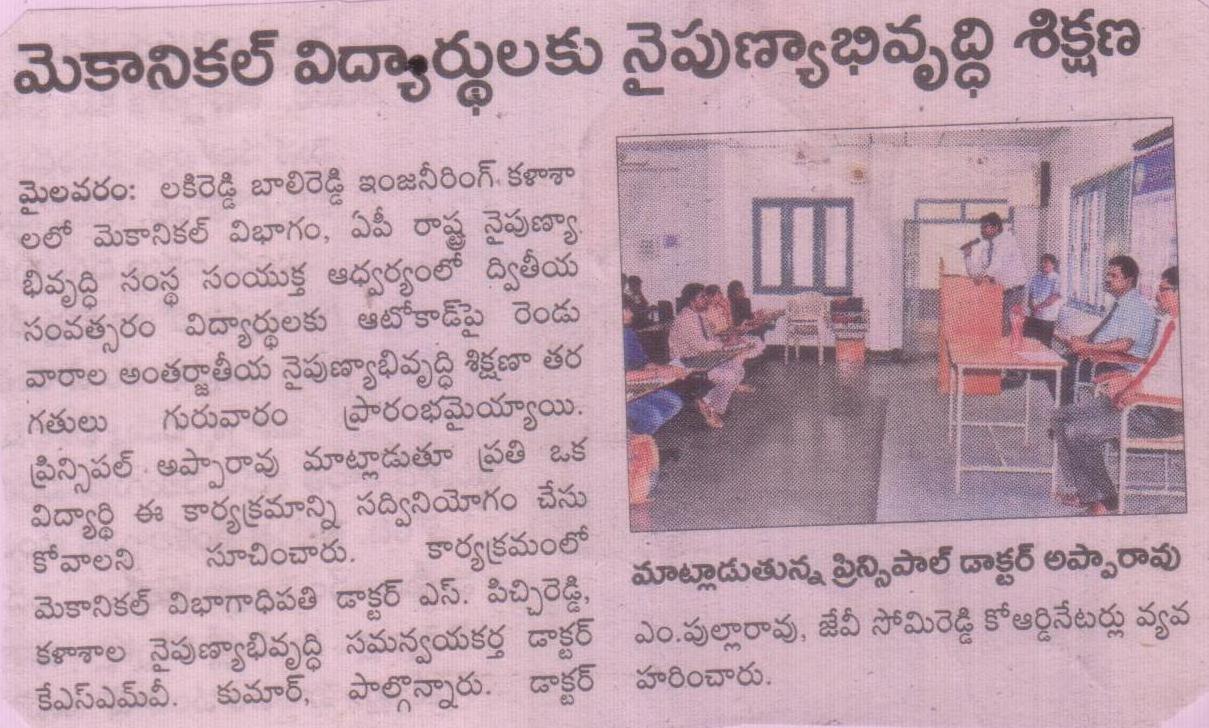 LAKIREDDY BALI REDDY COLLEGE OF ENGG.